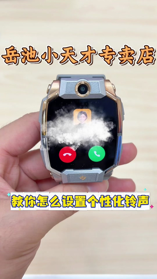米兔手表怎么添加音乐截图
