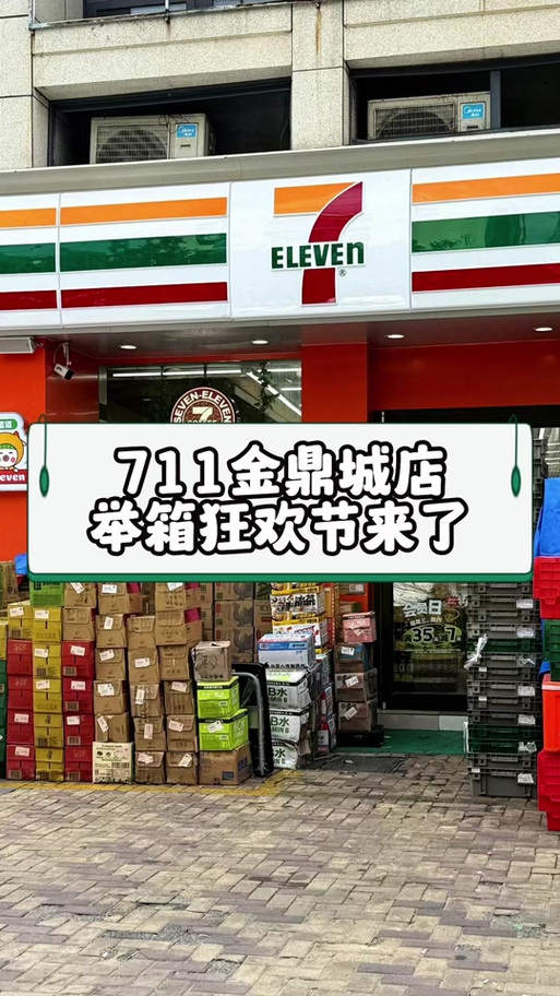 711优惠券怎么领截图