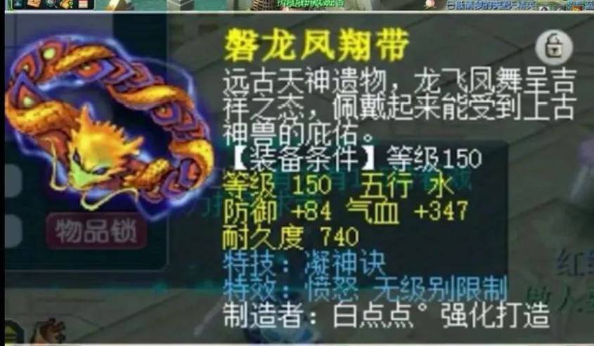 梦幻西游装备价值图标