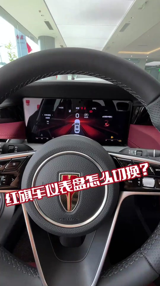 红旗HS5仪表盘指示灯图解缩略图