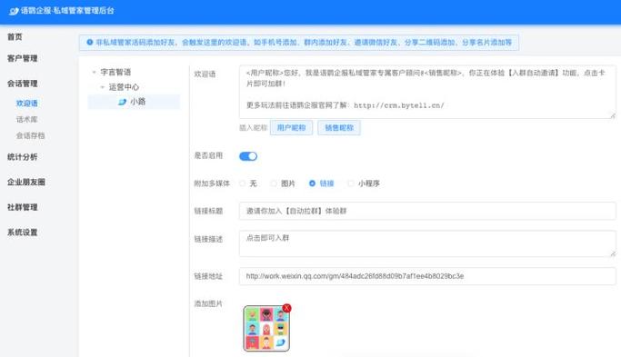 微信开发者平台官网入口