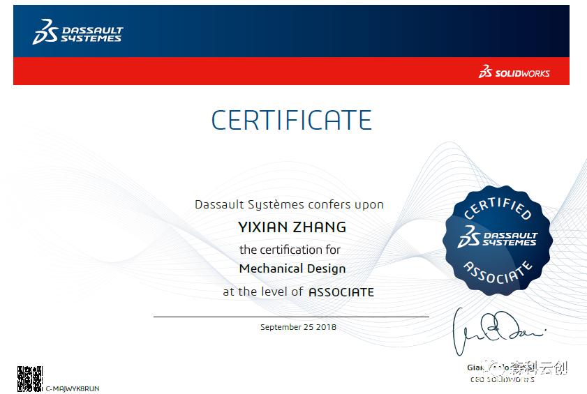 solidworks认证证书图标