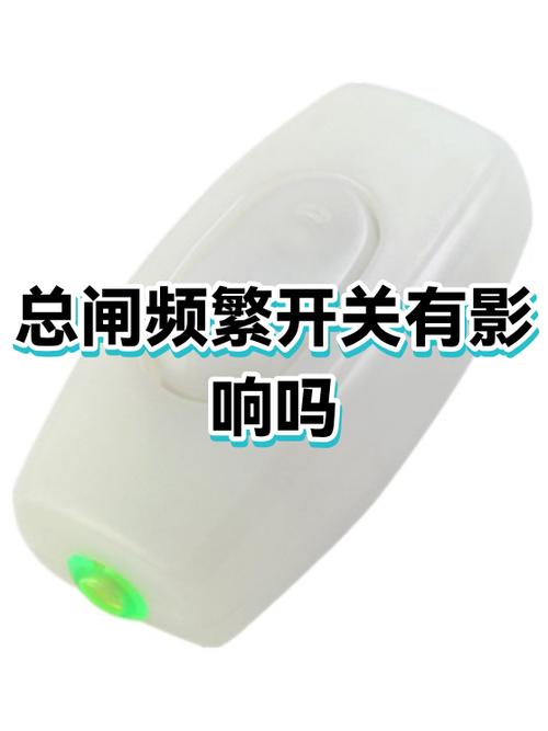 电闸经常开关会坏吗图标