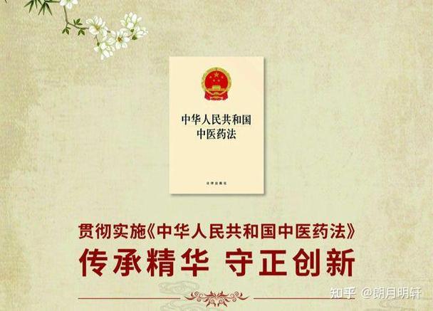 民间中医无证看病是不是非法行医图标