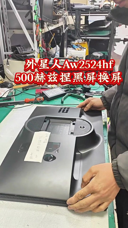 外星人显示器dp用不了截图