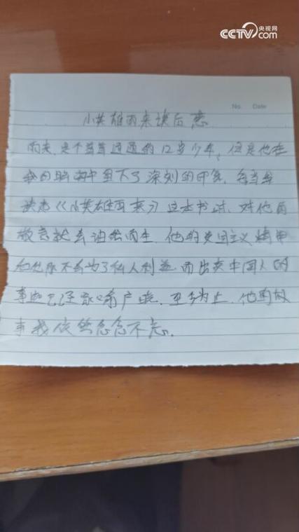 读后感50字左右图标