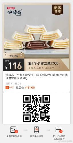 冰淇淋五代什么时候上线截图