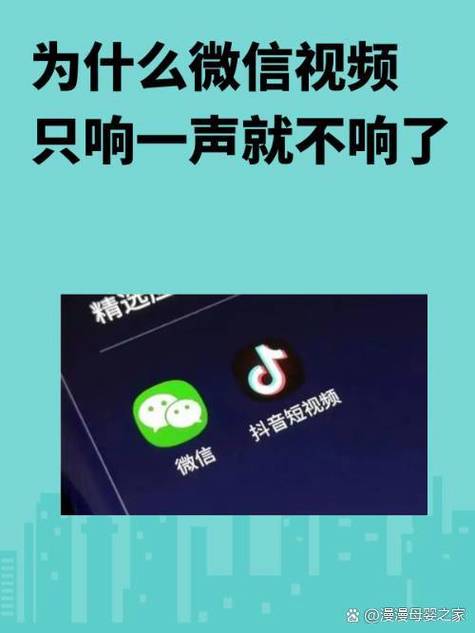 微信视频响一声就不响了