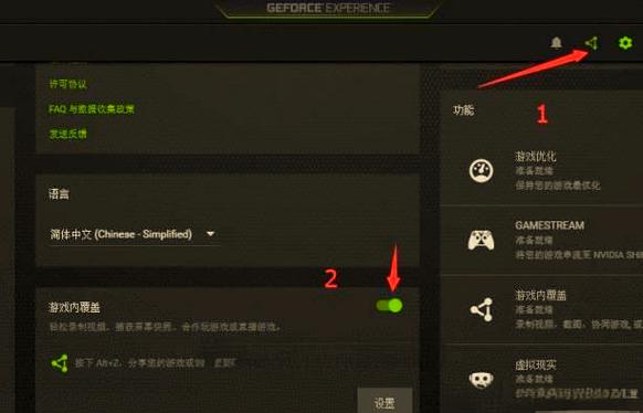 怎么关掉英伟达录制截图