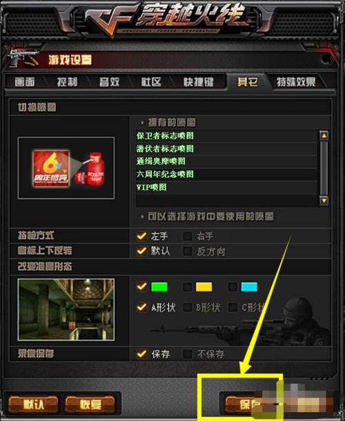为什么cf聊天页按出来关不了截图