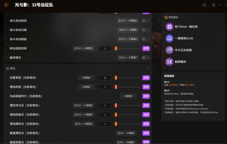 gg修改器无限远征队截图