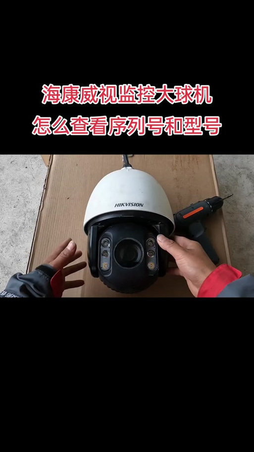 萤石有序列号能查到验证码吗截图