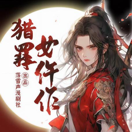 穿越女古代当仵作图标