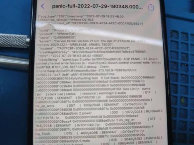 苹果xsmax频繁自动重启图标