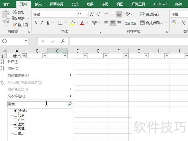 表格替换内容怎么替换图标
