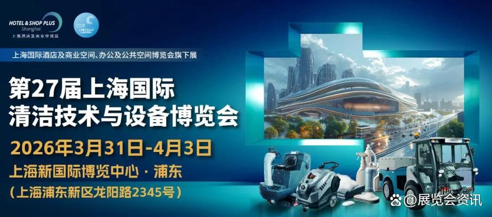 上海环保展会2026图标