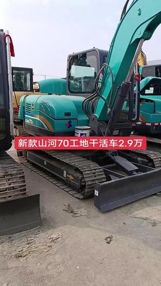 山河挖机70多少钱一台