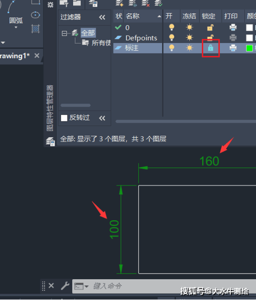 CAD2010锁定图层图标