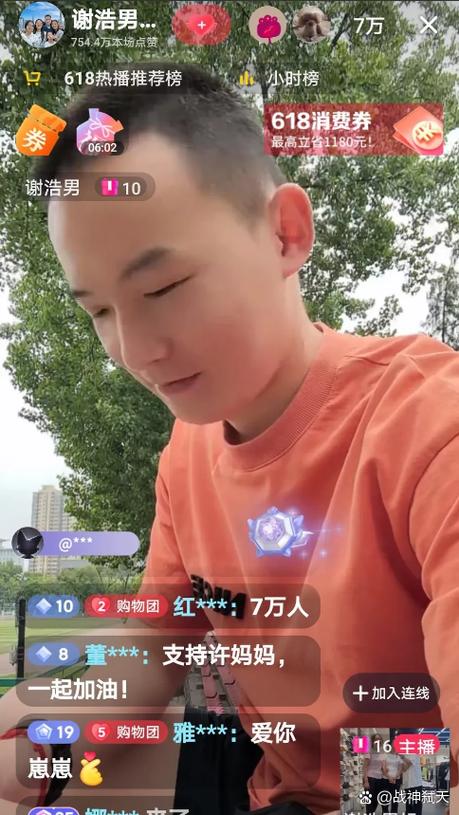 现在去哪个平台做男直播图标