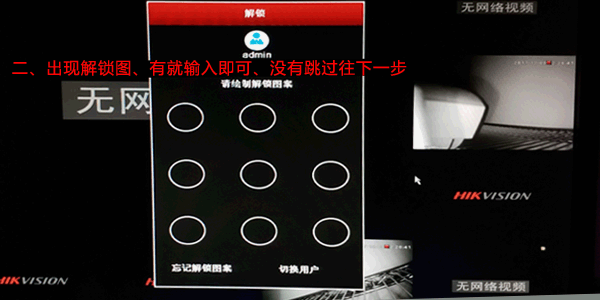 海康录像机全天录像怎么设置图标