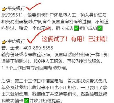 信用卡注销最快方法图标