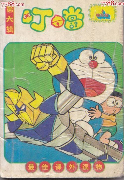 钉当漫画主页免费漫画页面图标