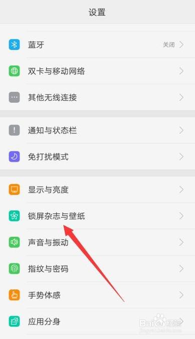oppor11壁纸怎么设置截图
