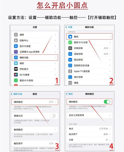 ipad如何设置小圆点功能图标