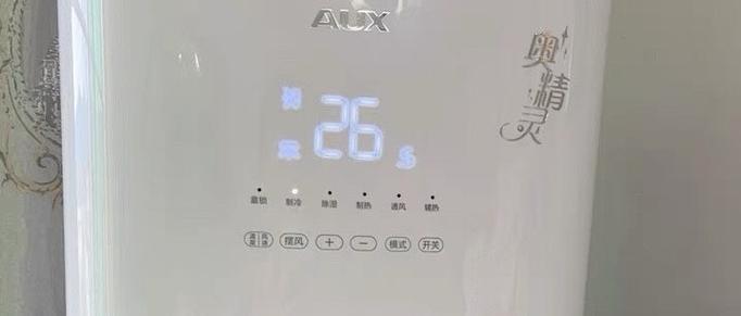 奥克斯空调出现w闪烁图标