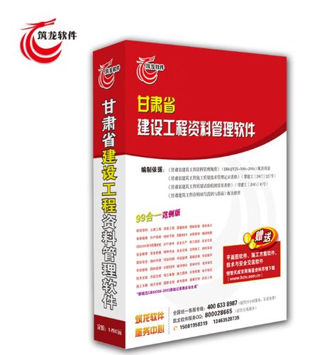 筑龙建筑资料软件图标
