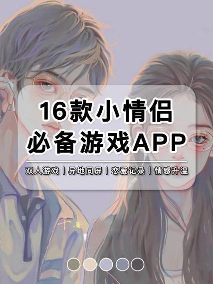 对情app特色截图
