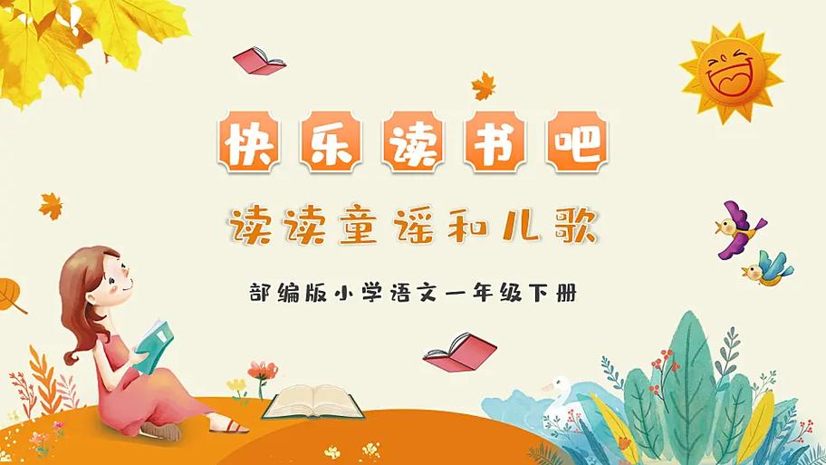 快乐读书吧在线阅读图标