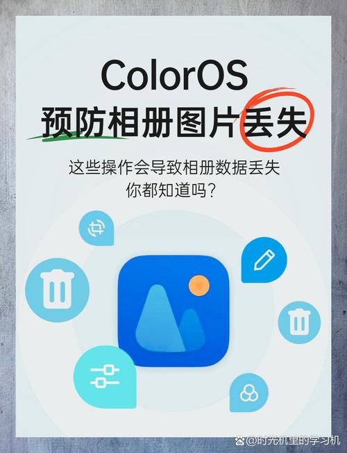 oppo相册照片突然没了图标