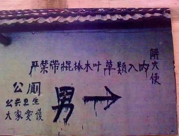 爆笑广告语截图