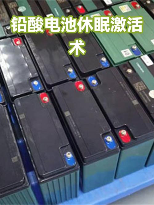 电池休眠了怎么办激活截图