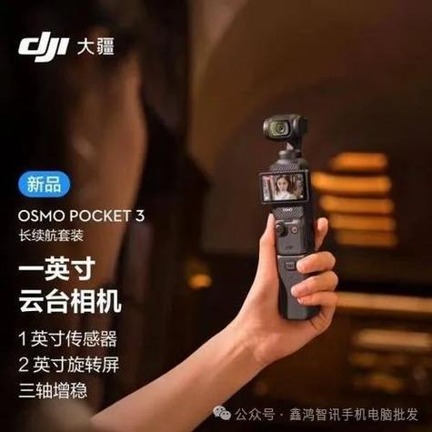 大疆相机pocket3值得买吗图标