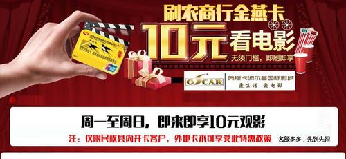 广东省10元欢乐享的套餐详情截图