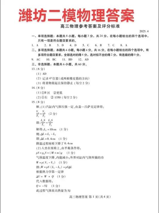 搜试题答案图标