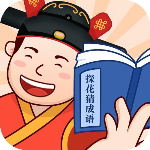 成语大秀才赚钱版图标