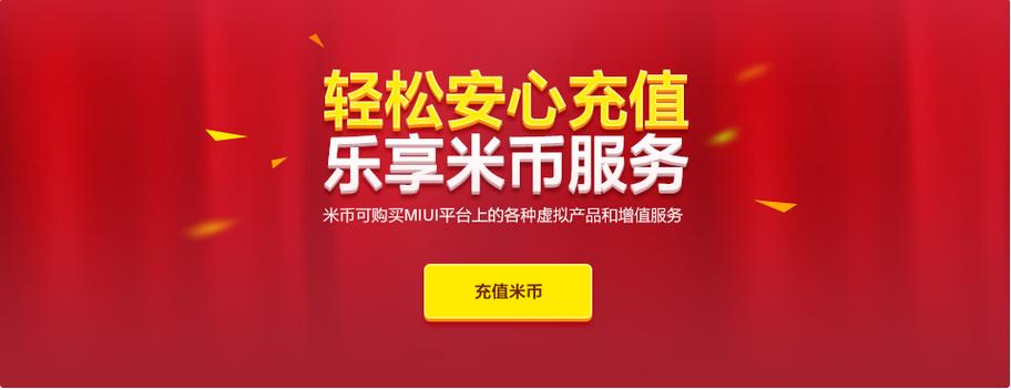 米币和人民币兑换