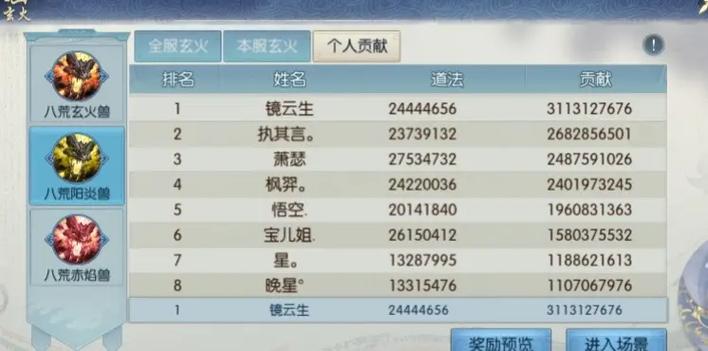 诛仙手游互通服务器图标