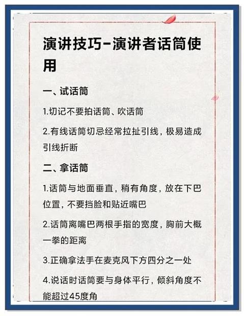 话筒应该怎么拿图标