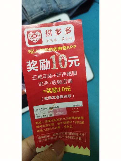 拼多多返现返到哪图标