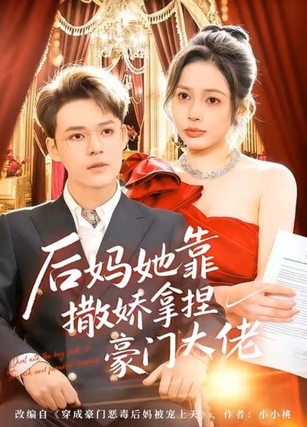 豪门大佬的极限宠爱图标