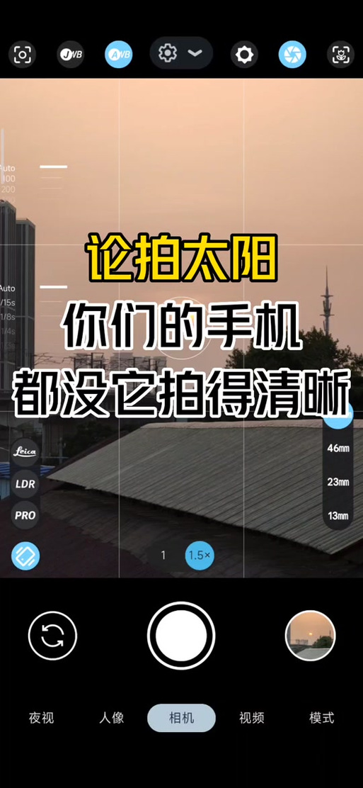 谷歌相机小米配置文件截图