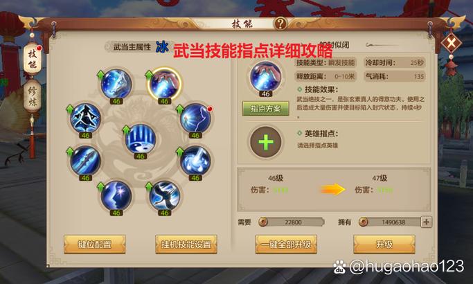 天龙八部手游武当攻略图标