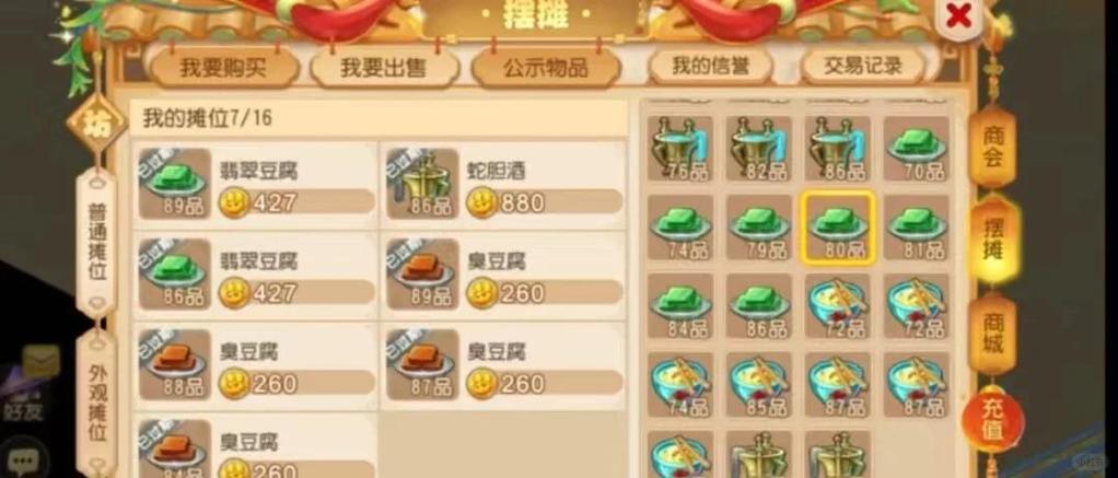 梦幻手游能指定换取神兽吗截图
