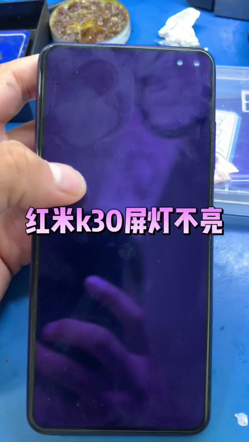 小米K30没有呼吸灯图标