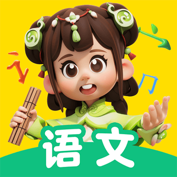 学语文最好的免费软件图标