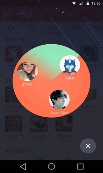 快牙旧版本截图